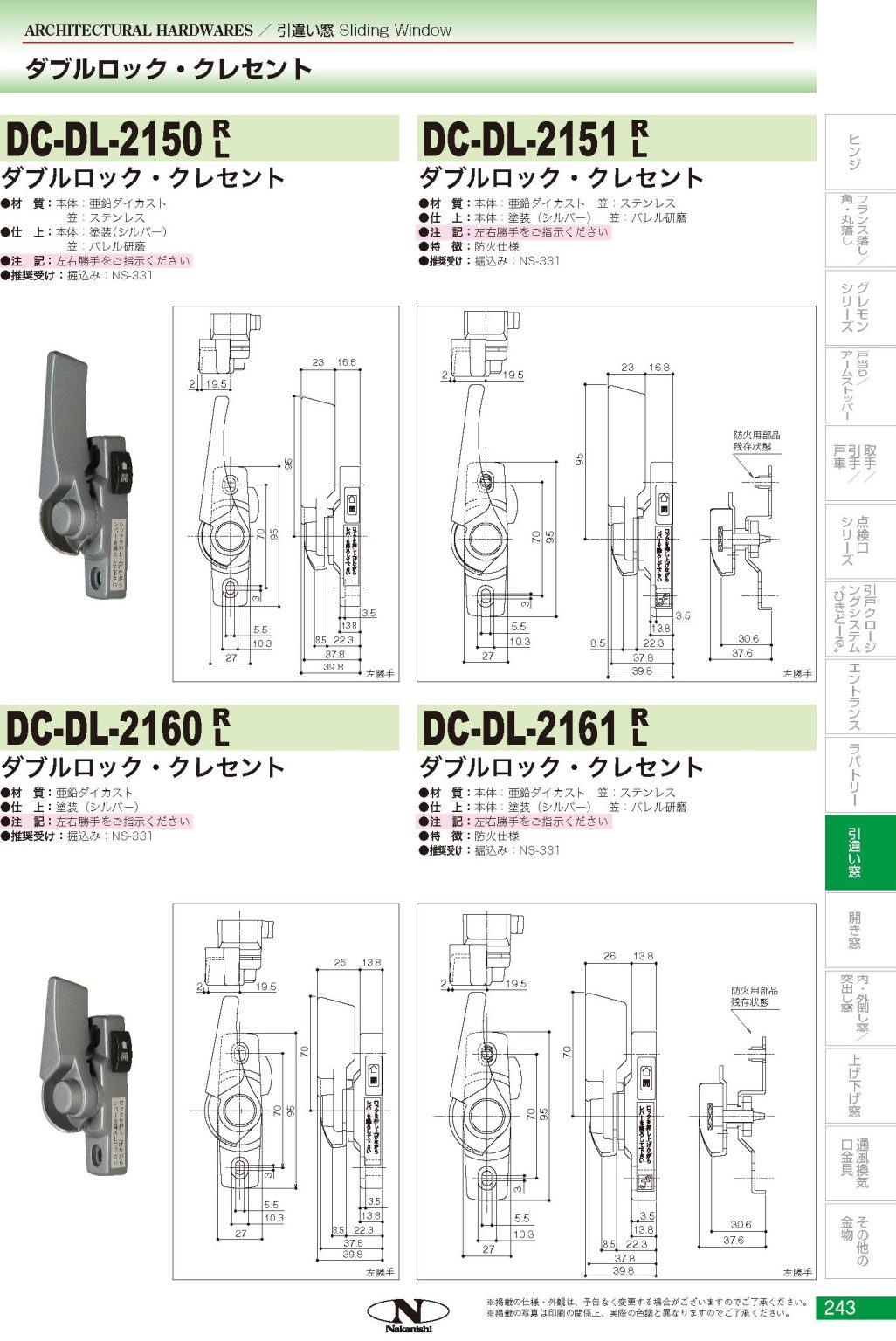 ダブルロッククレセント : 中西産業株式会社